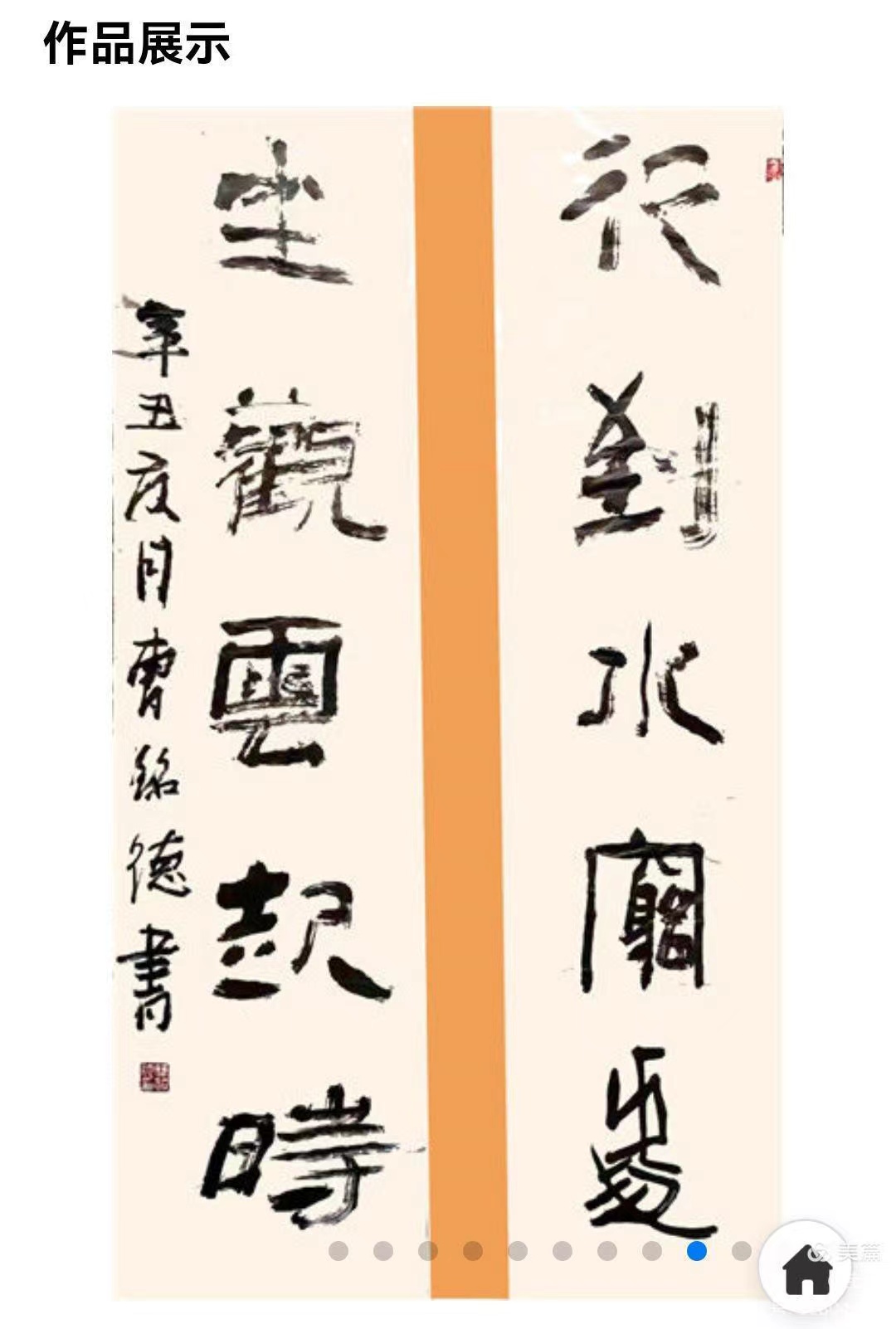 The Book of Hanmo · Appreciation of Cao Mingde's Calligraphy - iNEWS