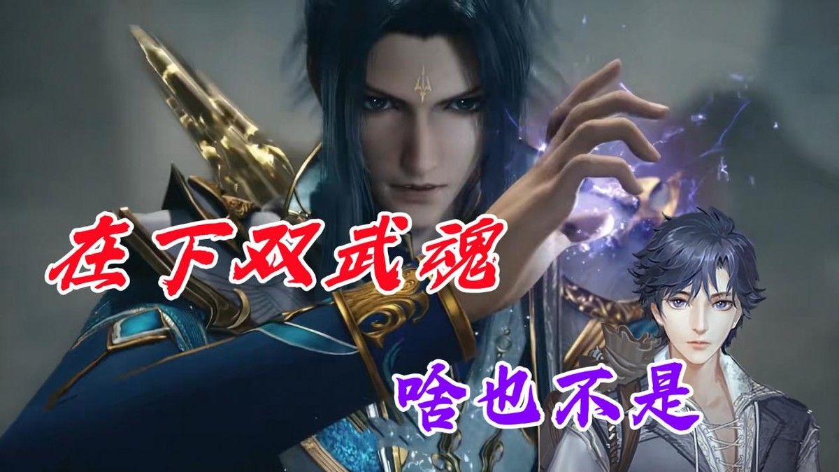 The real hanging king will never be Tang San, Huo Yuhao is the peak at ...
