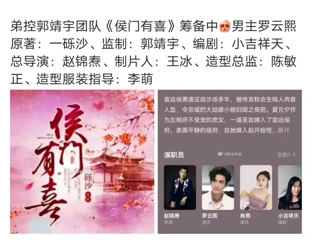 Guo Jingyu won [Hou Men Youxi], the screenwriter of Soul Ferry matched the props of Zhen Huan's ...