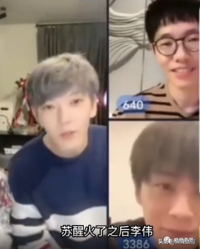 Chen Xiang brought up the old story of Su Xing hitting Li Wei again ...