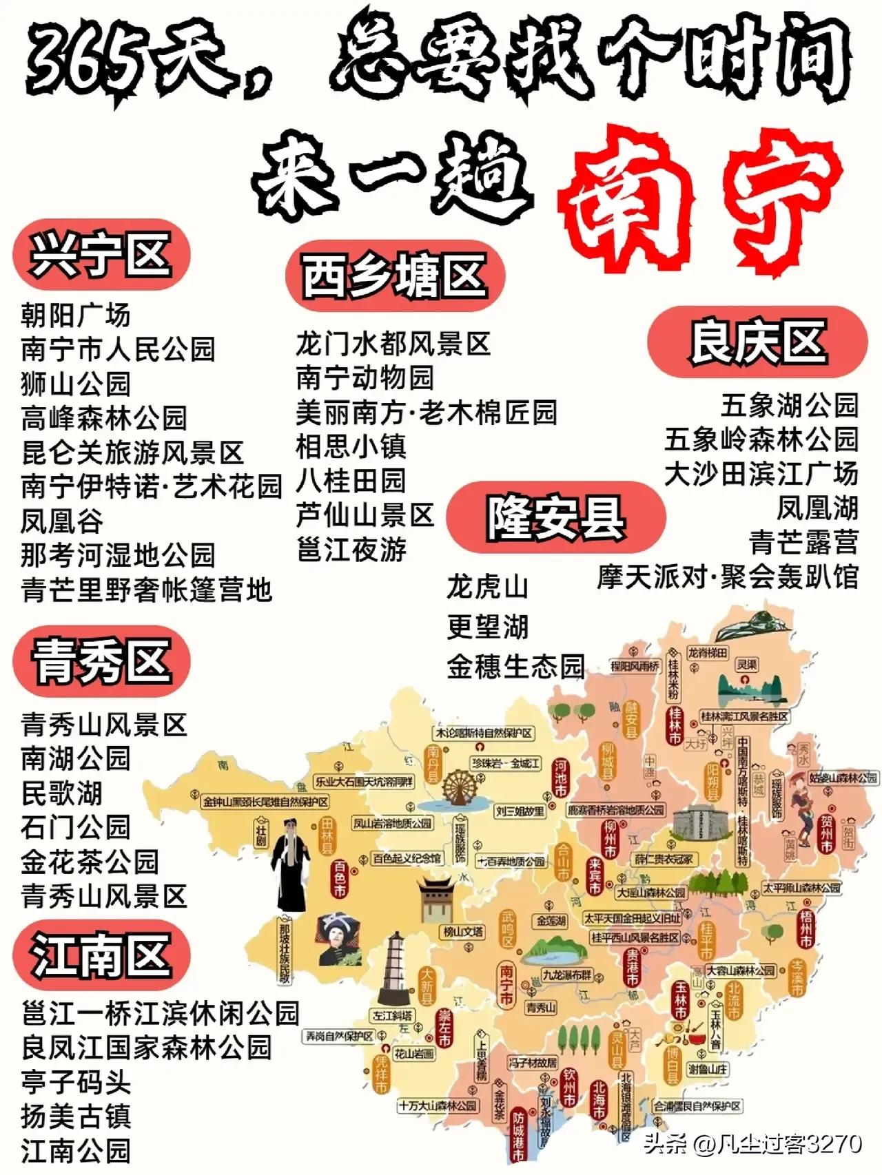 Tourist reference map⑥ - iNEWS