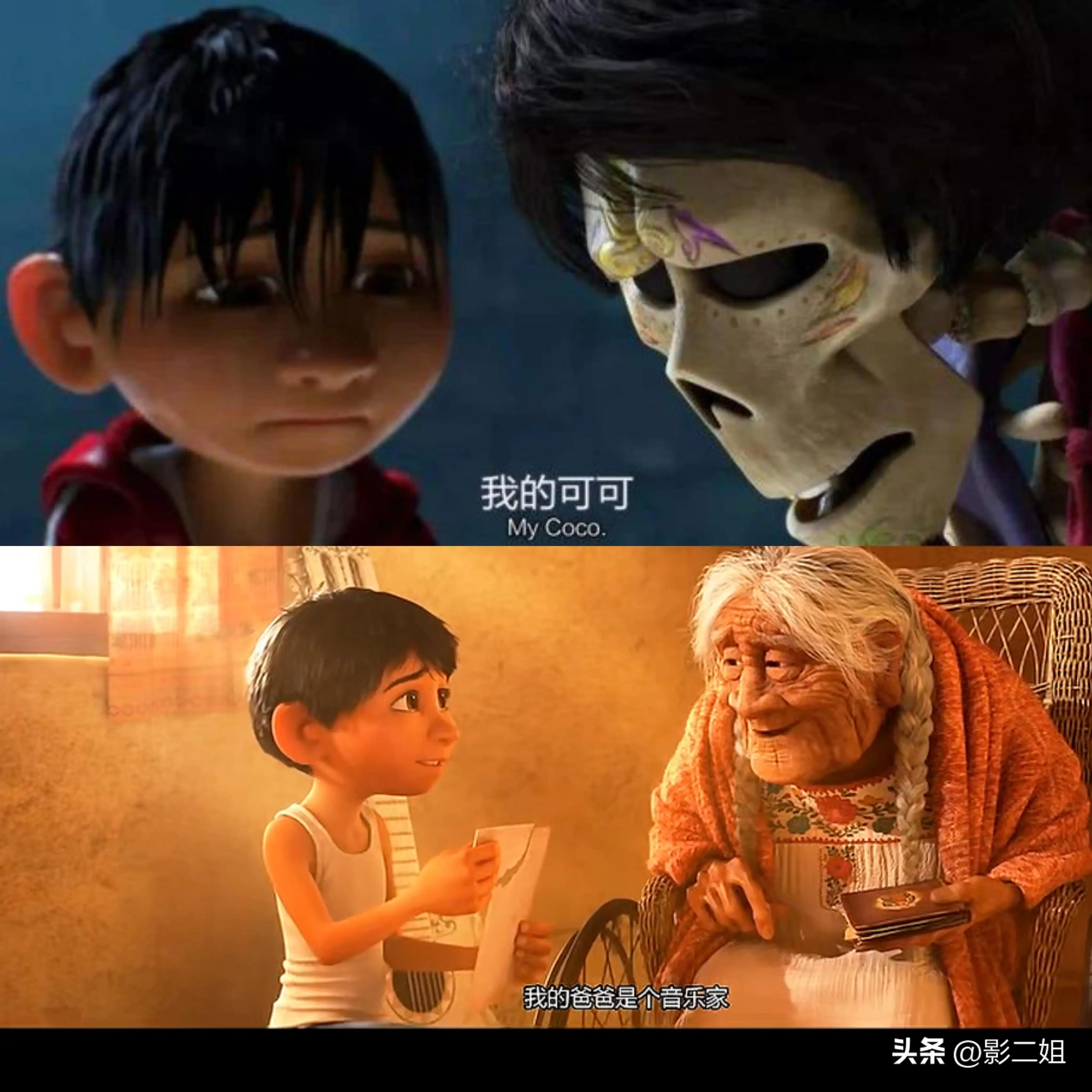 The movie "Coco" - death is not the end of life, oblivion is! - iMedia