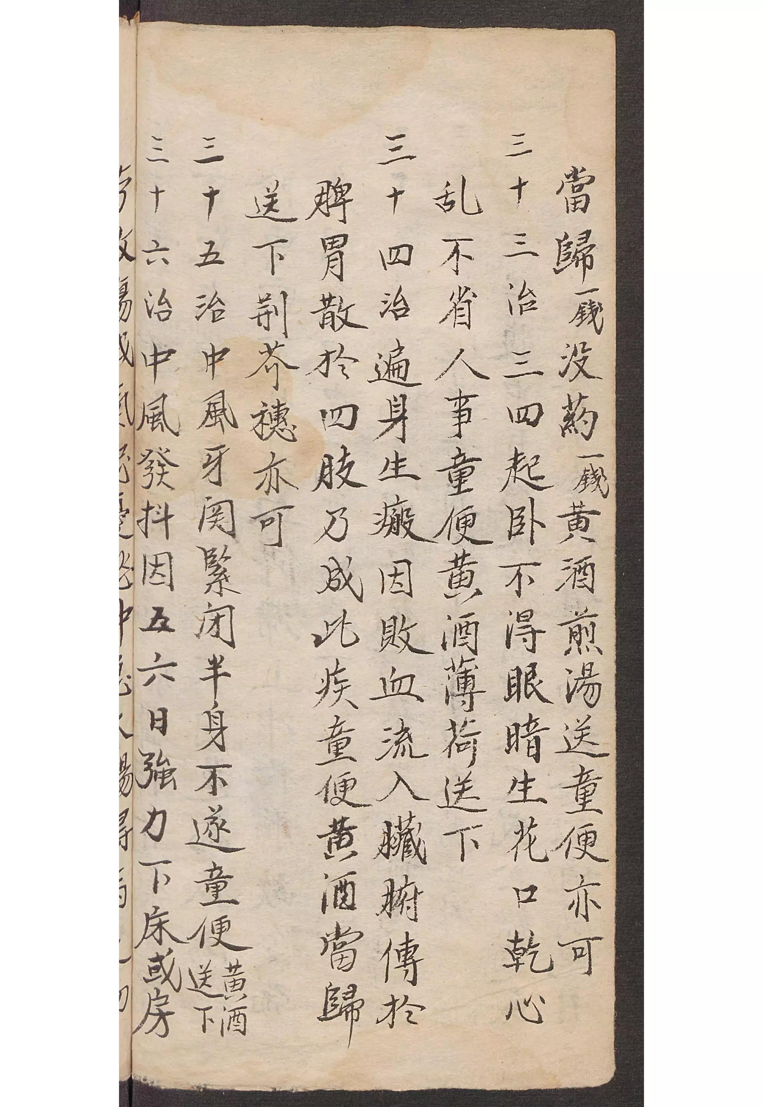 Appreciation of manuscripts of ancient Chinese medicine books——"Heishen ...