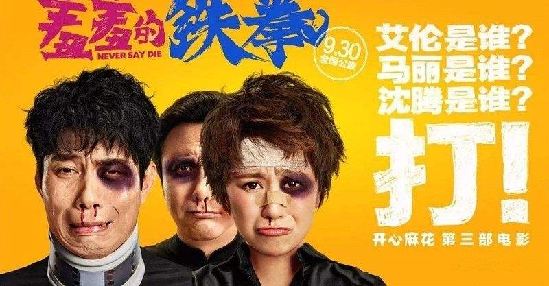Shen Teng's box office exceeds 25 billion!All the movies you have ...