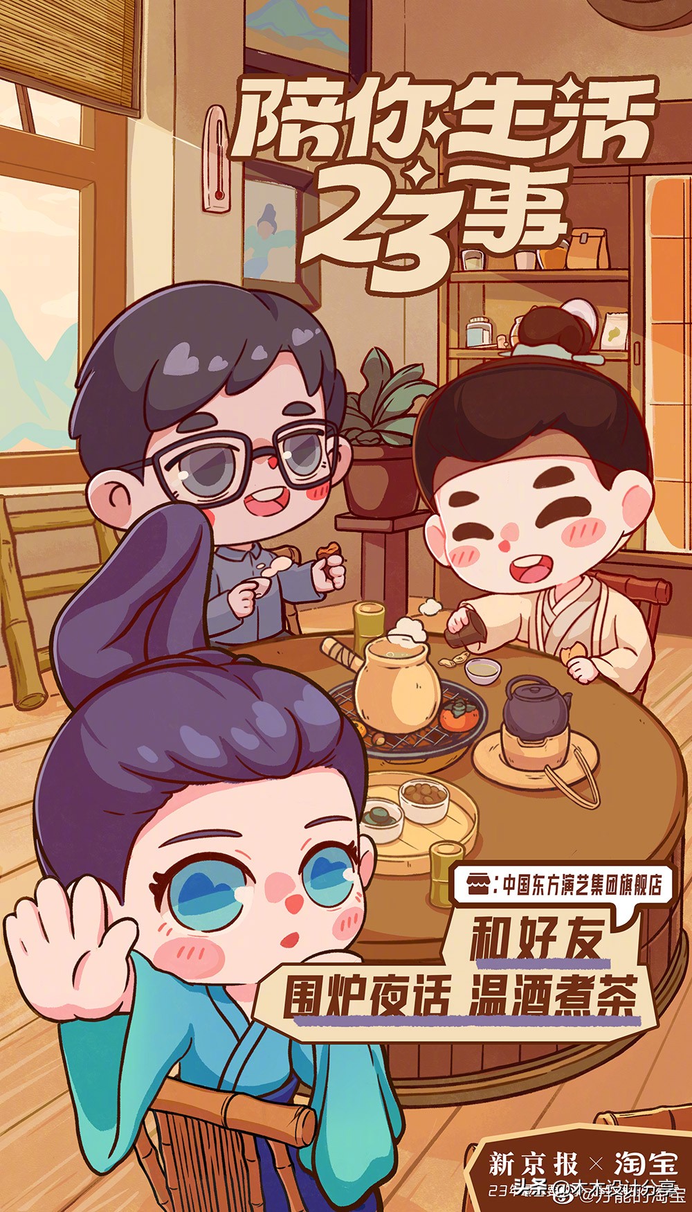 Super Healing Illustration Poster - iMedia