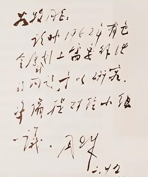 Zhou Enlai and his admired Vice Premier Gu Mu - iNEWS