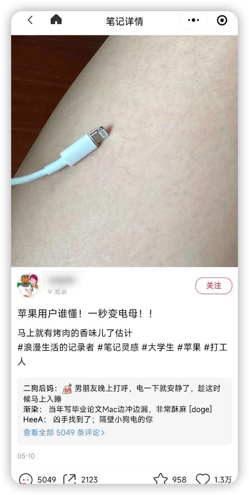 iPhone charging was damaged by electric shock? Apple responded - iMedia