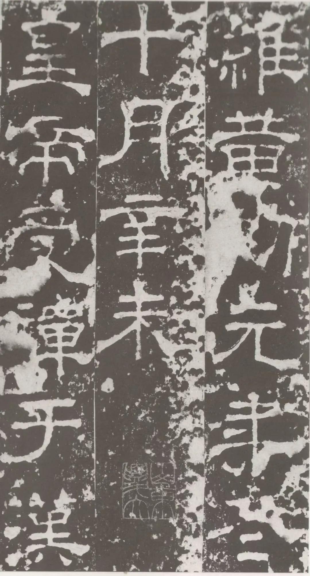 Monument of the Three Kingdoms Wei Li Shu by Zen Tablet - iNEWS