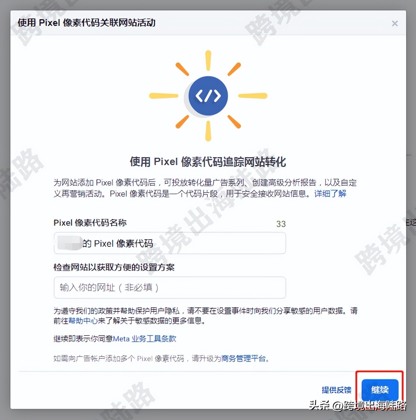 "Facebook" foreign trade B2B website Facebook Pixel installation steps ...