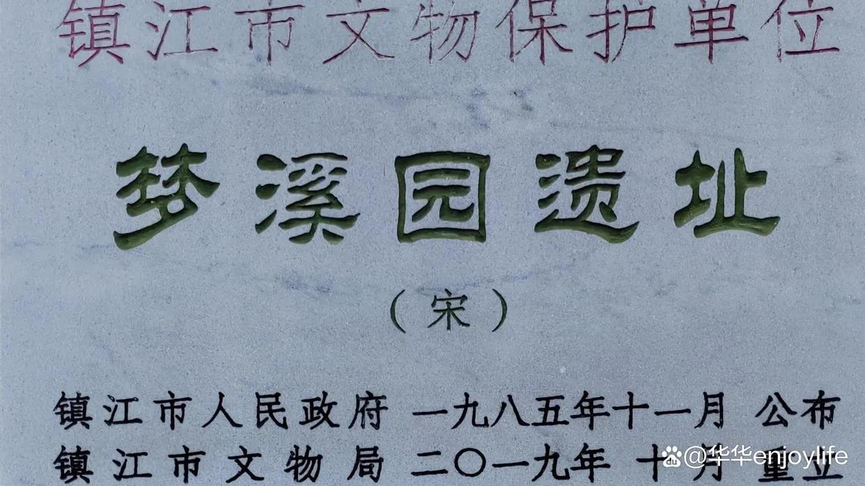 Explore the story behind Shen Kuo Mengxi Garden - iNEWS