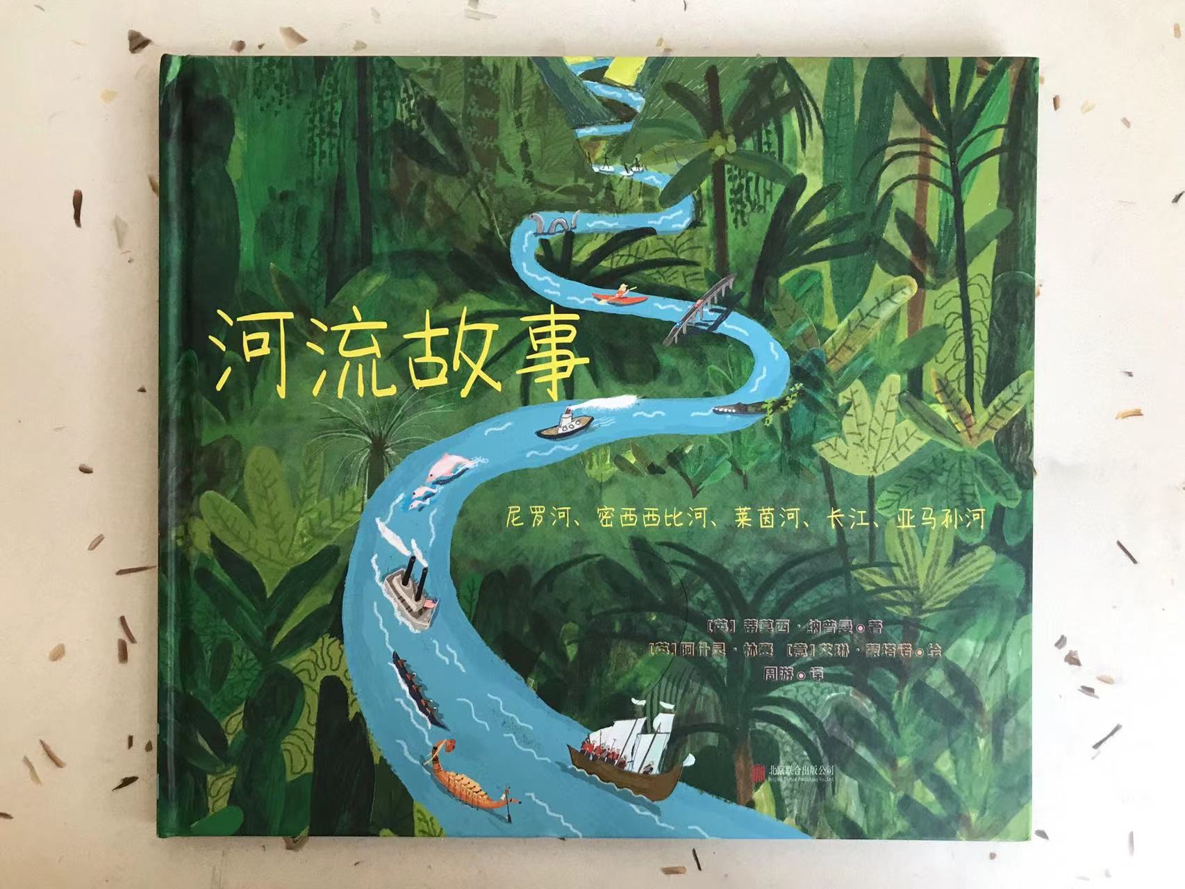 world famous river stories - iNEWS