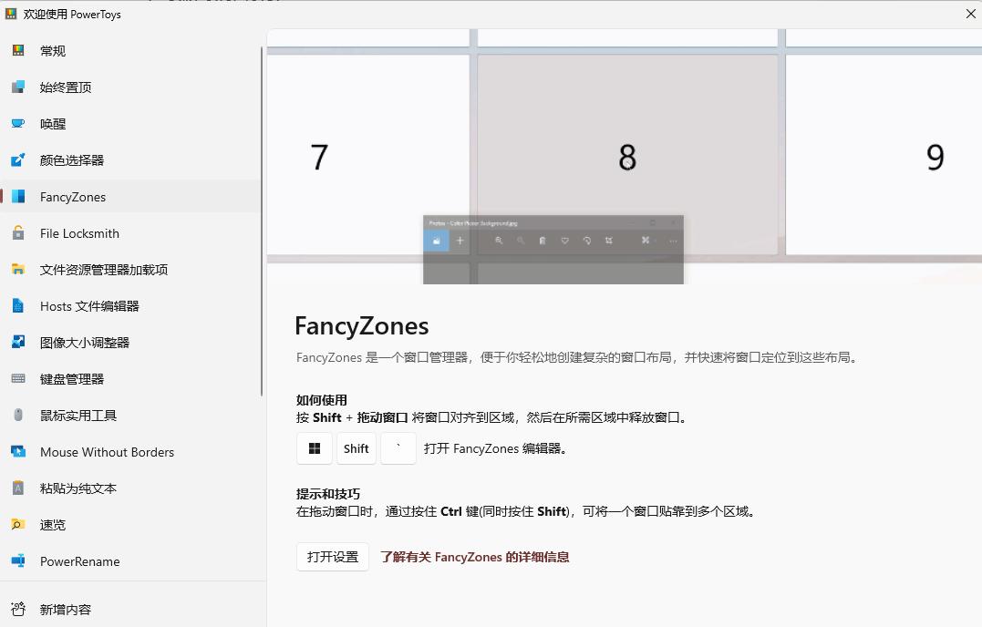 Power Toys-Windows toolbox (produced by Microsoft) - iNEWS