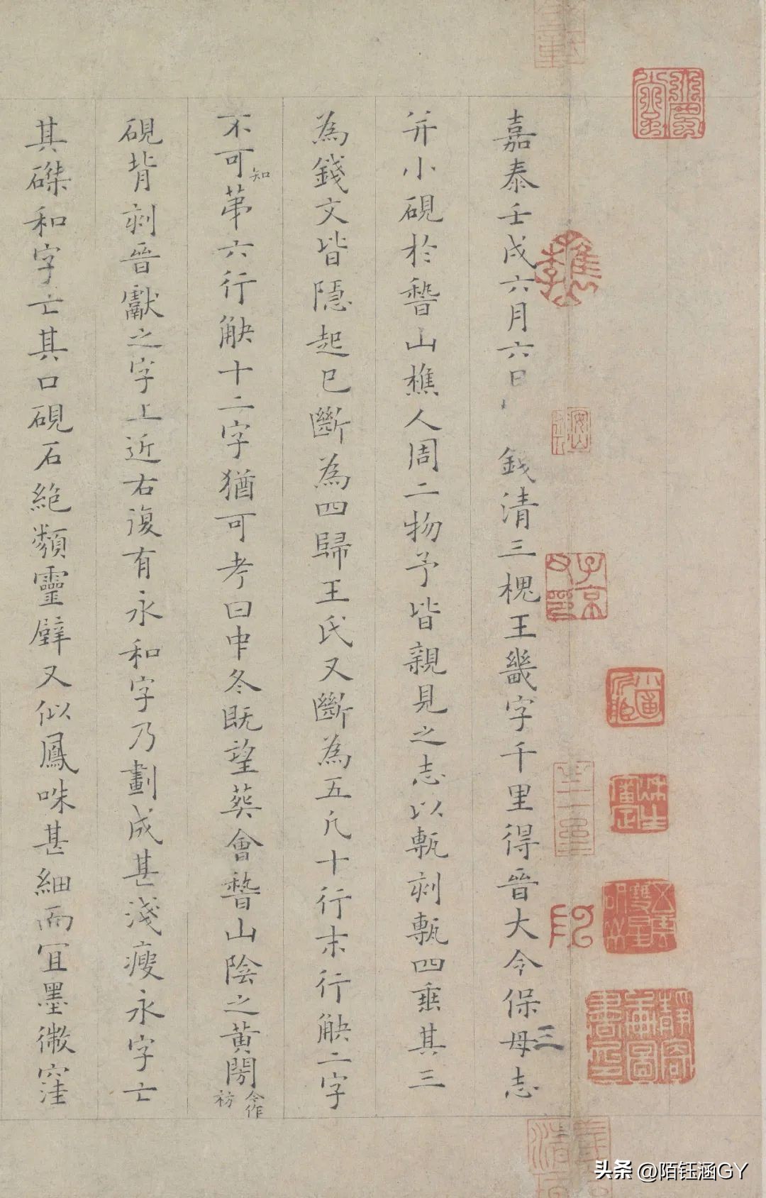 Jiang Kui in "Postscript Wang Xianzhi Nanny Post": The writing is ...