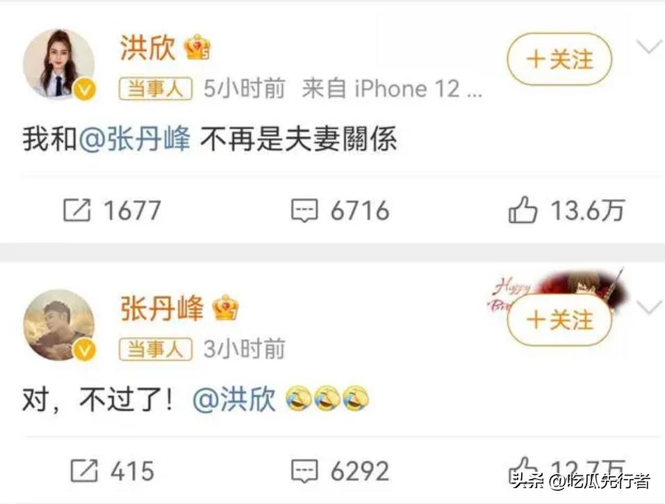 Hong Xin officially announced the divorce? - iNEWS