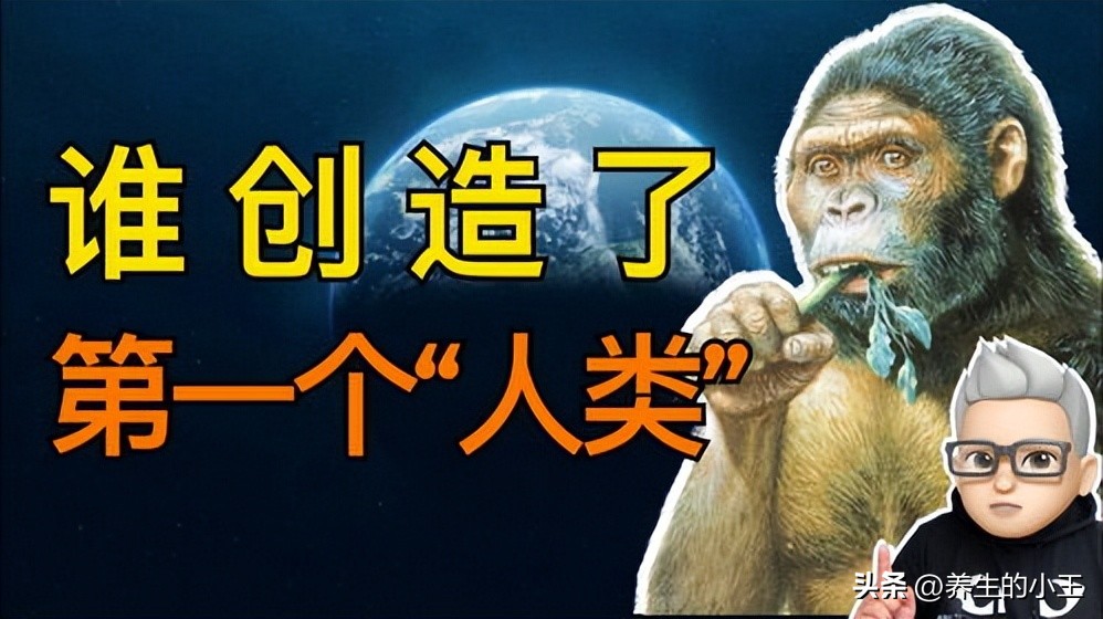 There was no one on earth, so how did the first man and woman come to ...