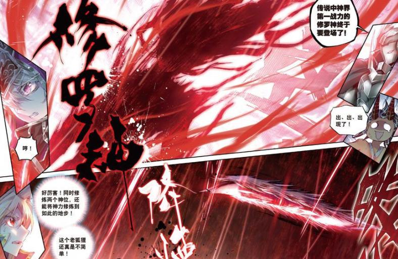 After the Shrek Seven Devils became gods, their combat power rearranged ...