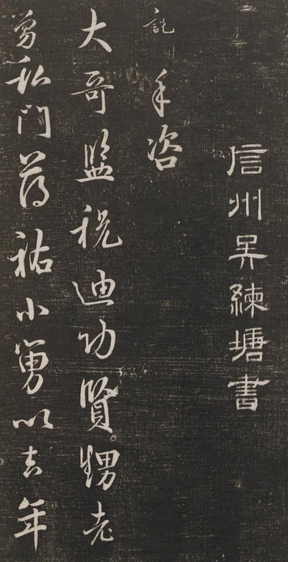 An Unknown Calligrapher in the Song Dynasty——Wu Shuo's Cursive ...