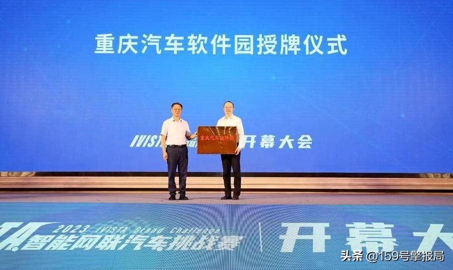 2023 IVISTA Intelligent Connected Vehicle Challenge kicks off - iNEWS