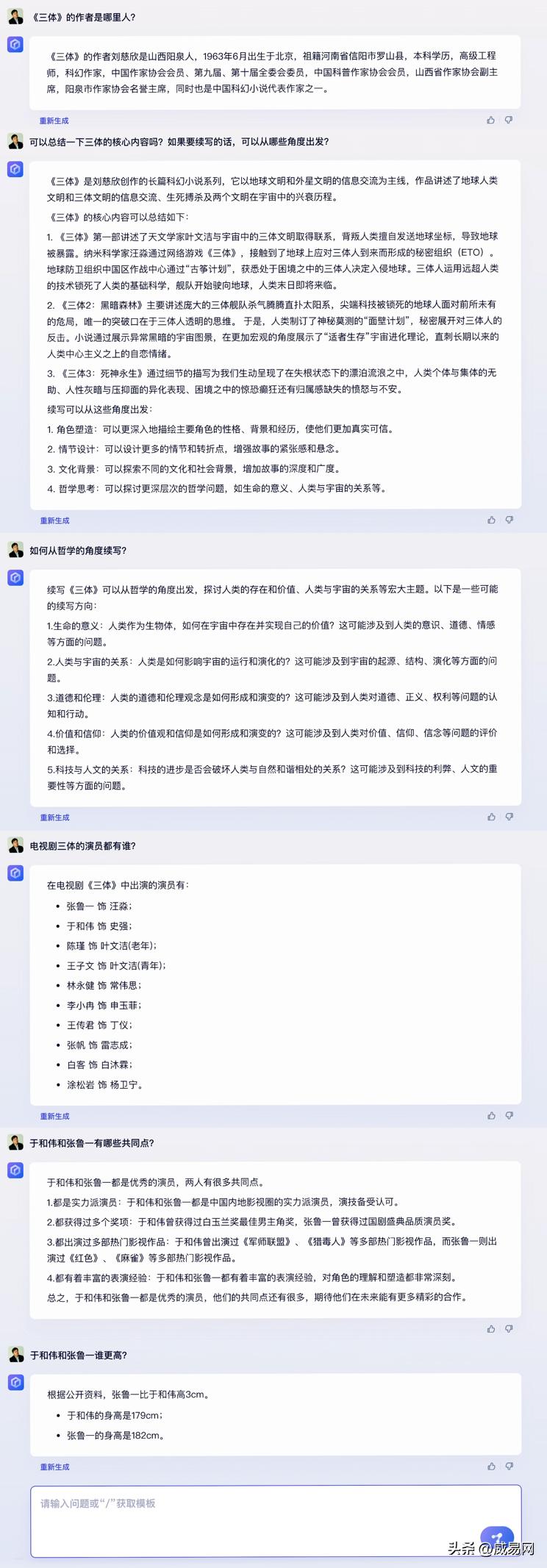 Baidu AI product Wenxinyiyan invites testing, five scenarios, five ...
