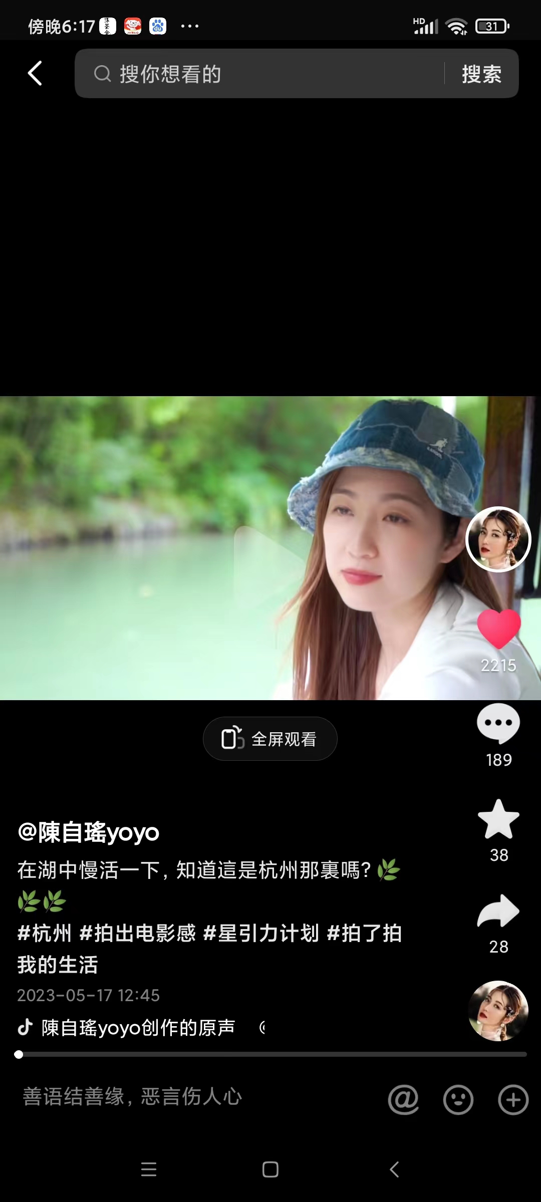 From Chen Ziyao's latest news, I see a different kind of casualness and ...