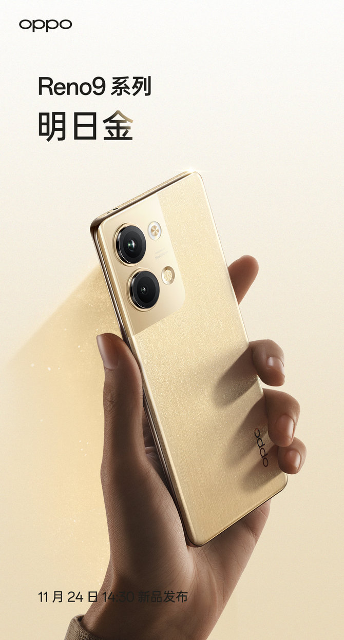 OPPO brings surprises in color matching again: Reno9 series brings a ...