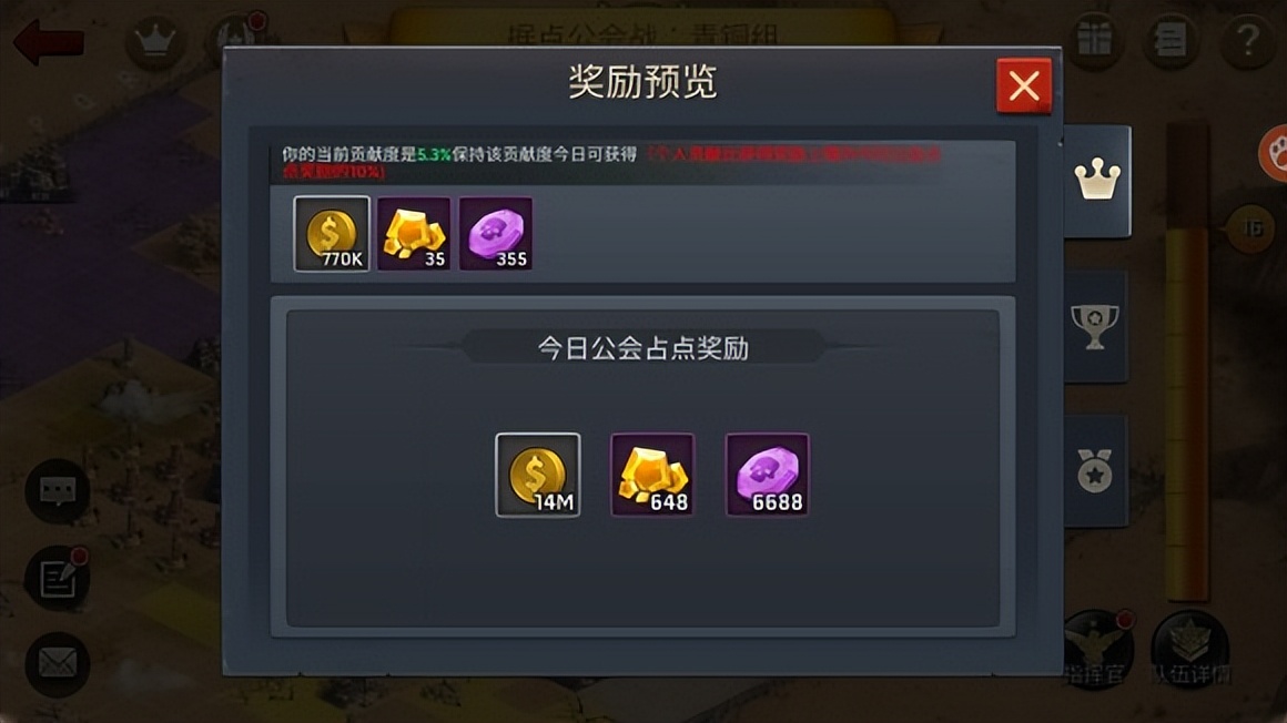 Doomsday Crisis Guild War Raiders - iNEWS