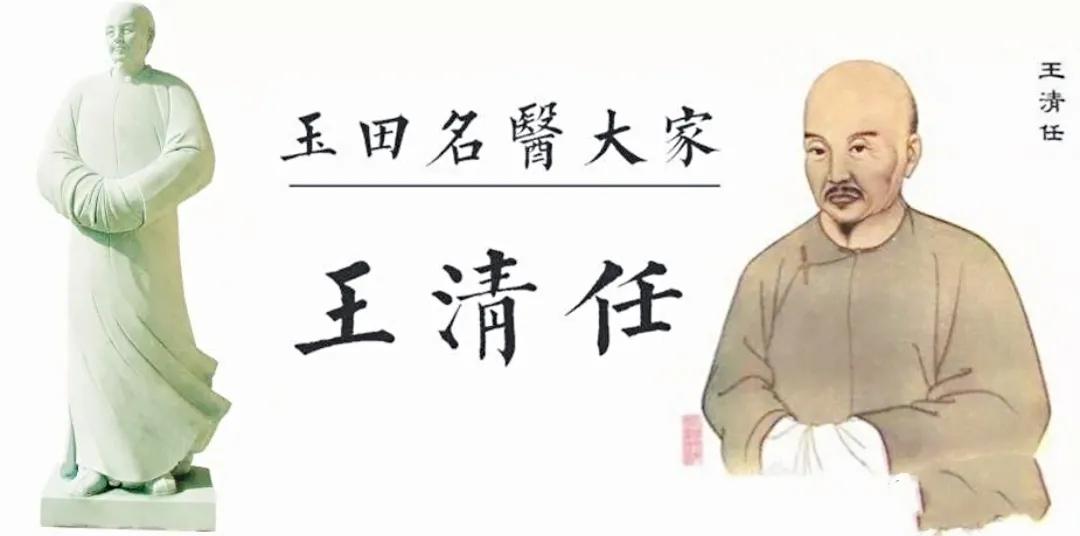 Wang Qing, a medical scientist and anatomist in the Qing Dynasty, wrote ...