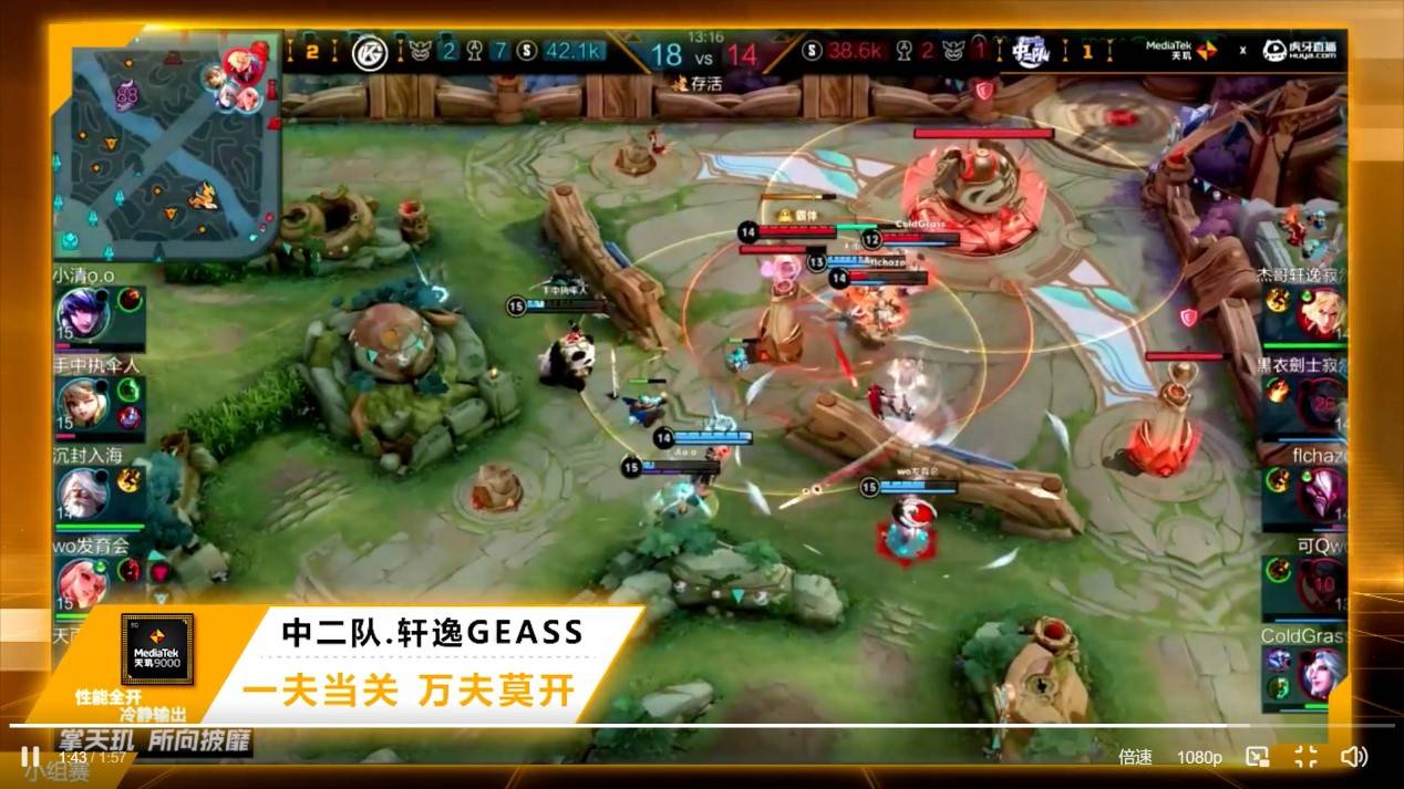 Under the tide of national e-sports, how does MediaTek build bridges ...