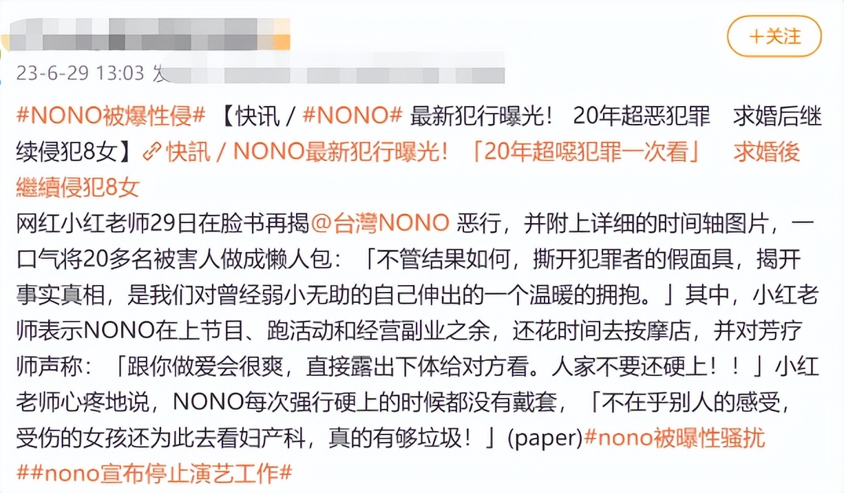 NONO sexually assaulted nearly 20 girls follow-up, interrogated for 1 ...