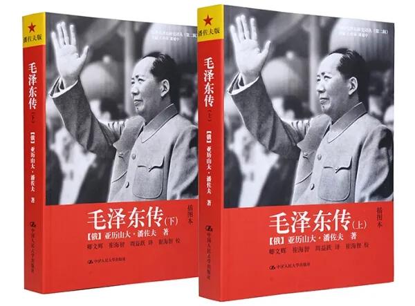 "Biography of Mao Zedong": The United Front - iNEWS