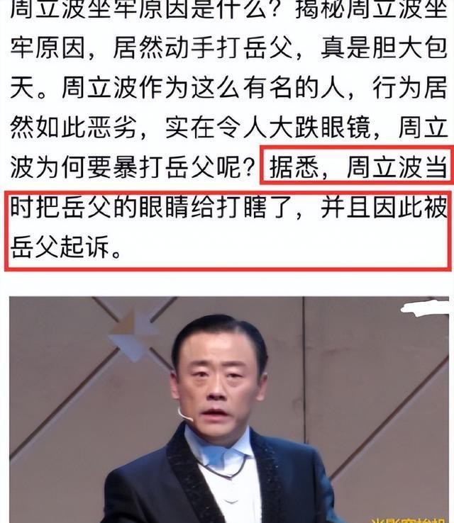 Facts have proved that Zhou Libo, who has been notorious for ...