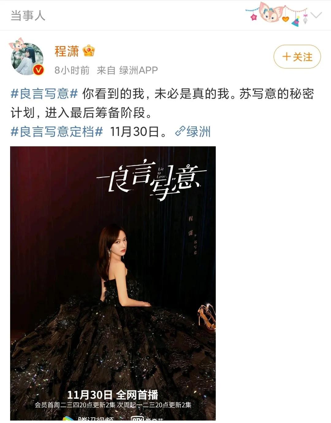 Little gossip, Zhang Xiaofei, Hu Xianxu, Cheng Xiao, Jing Boran, Qin Xiaoxian - iNEWS