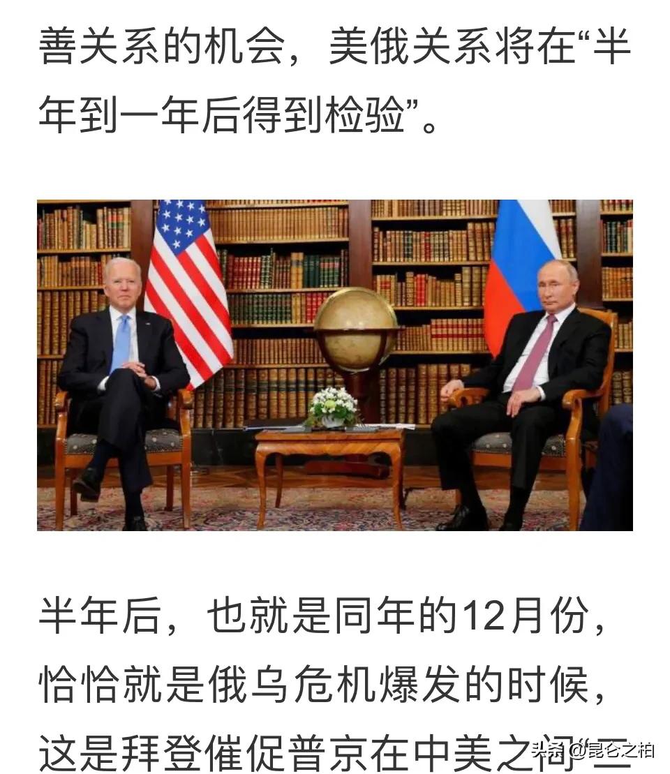 The United States and Russia are enemies on the surface? Collusion ...