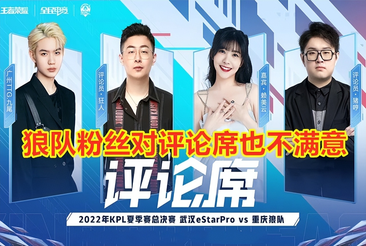 Wolf fans accuse KPL of targeting the Wolves: Li Jiu and Jiu Zhe, both ...