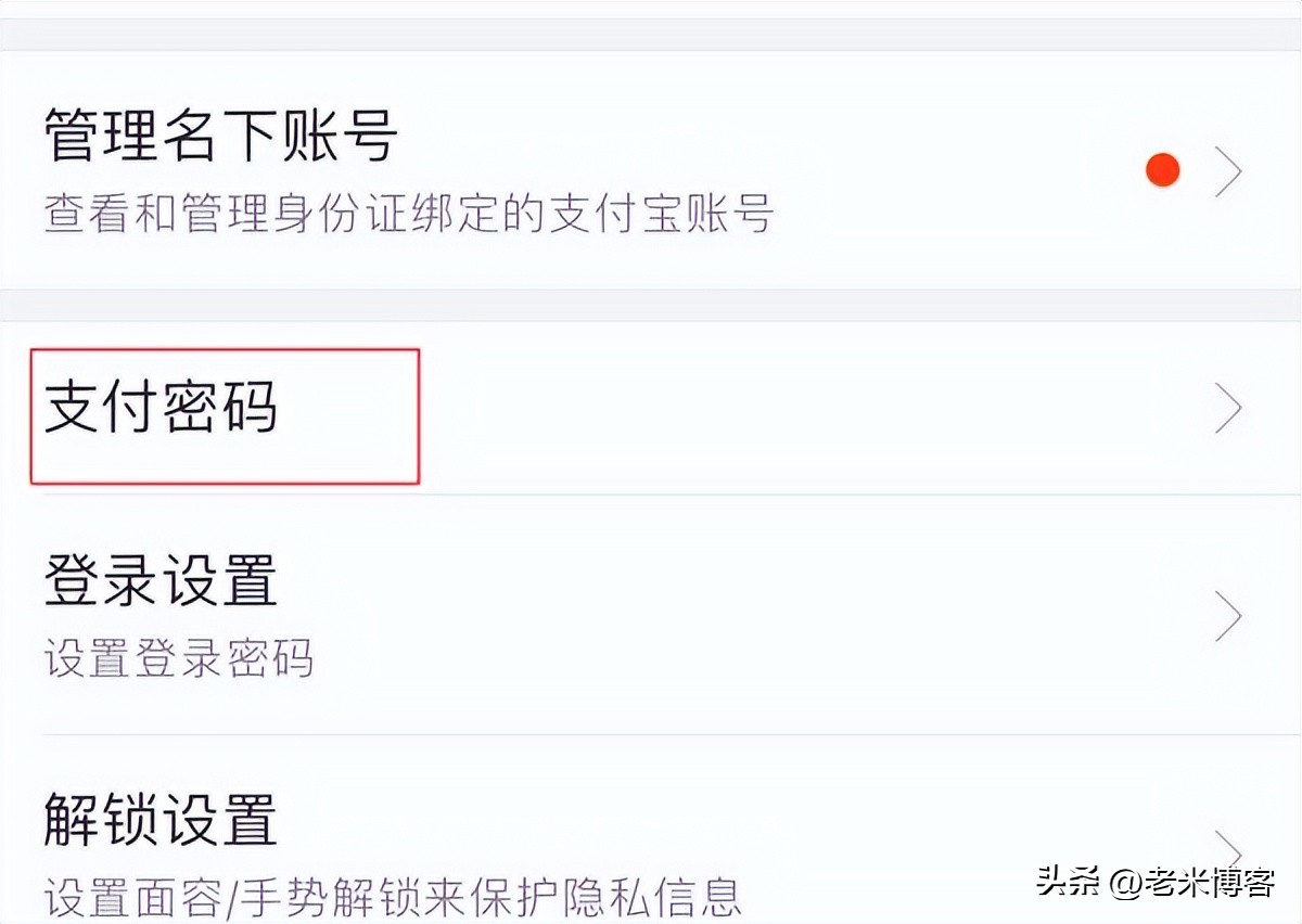 Where is the Alipay payment password set?How to change Alipay payment ...