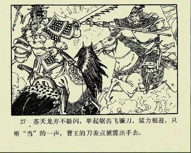 Yang Family General: Why are the Liao people most afraid of Yang Qilang ...
