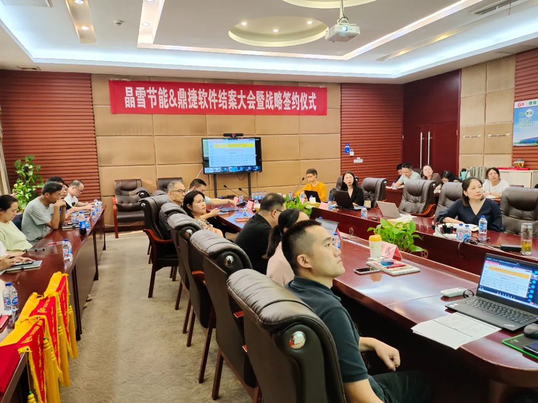 Jingxue Energy Saving × Dingjie Software: The first stage of smart ...