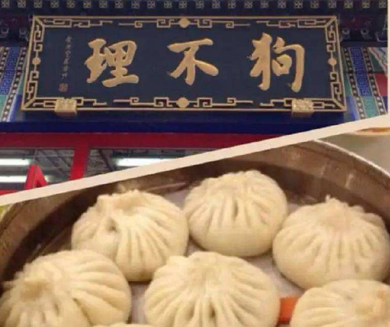 Why can't the 163-year-old "Goubuli" buns sell anymore?Diners: go and ...