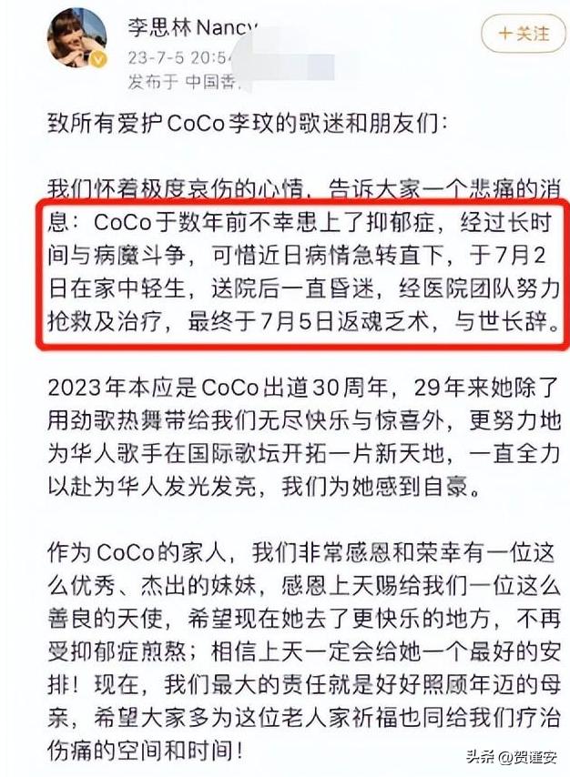 CoCo Lee's cause of death is another hidden story? Or the body will be ...