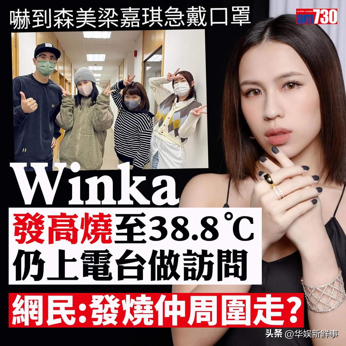 Backstab an ally? ViuTV actress Winka went to commercial station for an ...