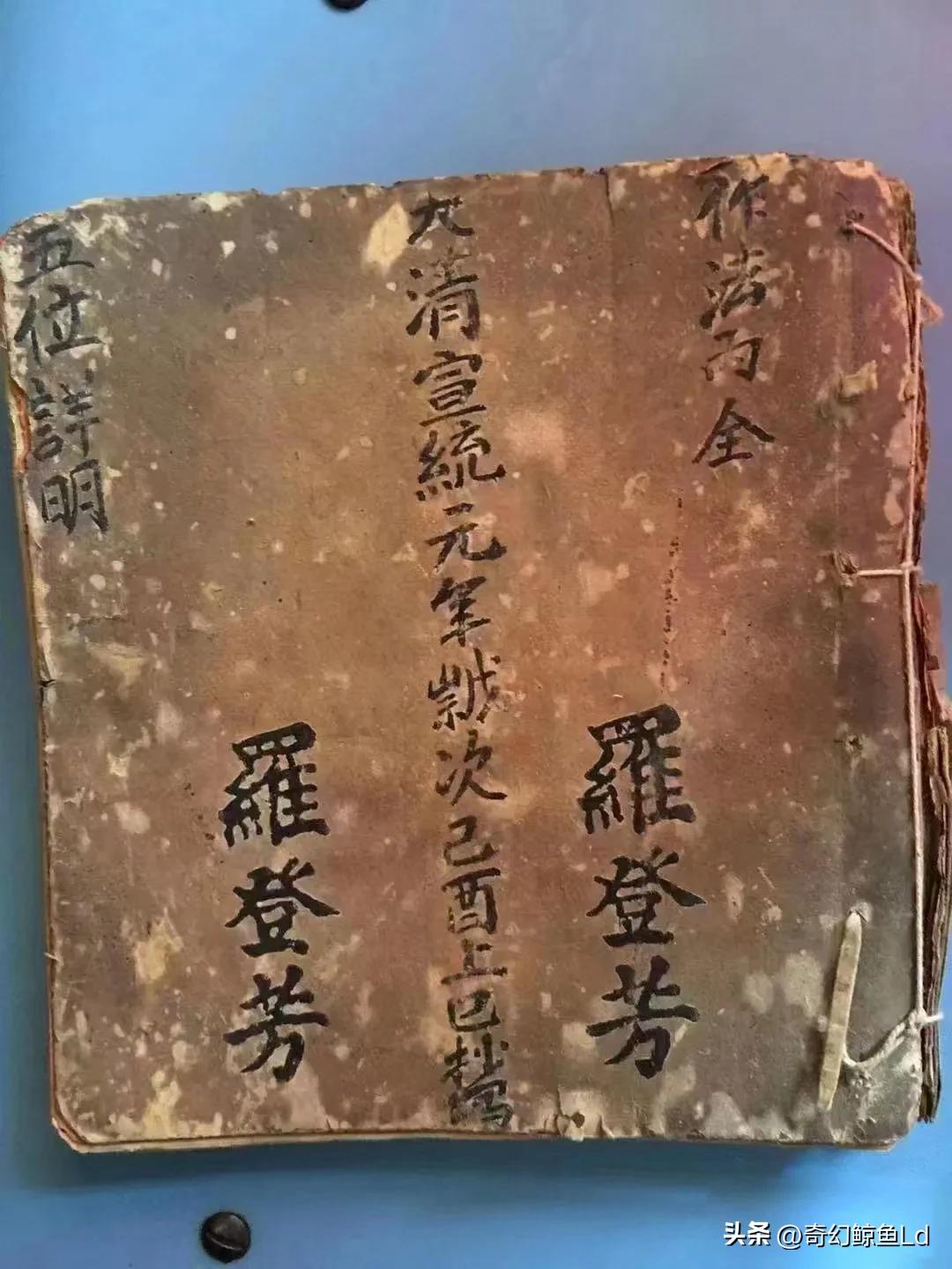 Xuantong Fengshui Geography of the Great Qing Dynasty - Covering Twenty ...