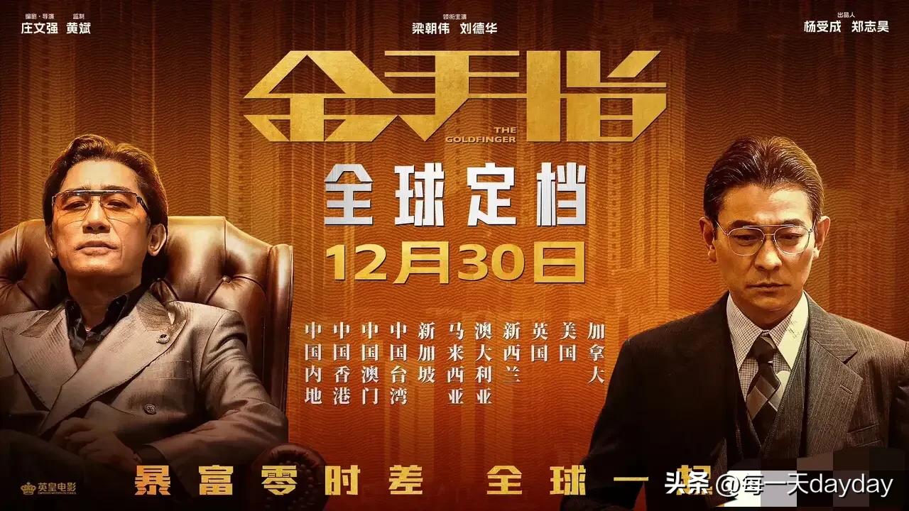 Tony Leung and Andy Lau collaborated again after 20 years to set a new film for New Year's Eve ...