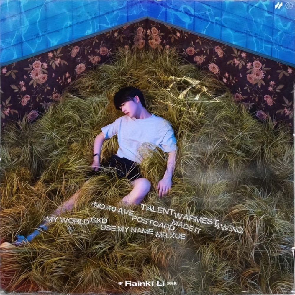 Li Runqi's new album sings the declaration of generation Z - iNEWS