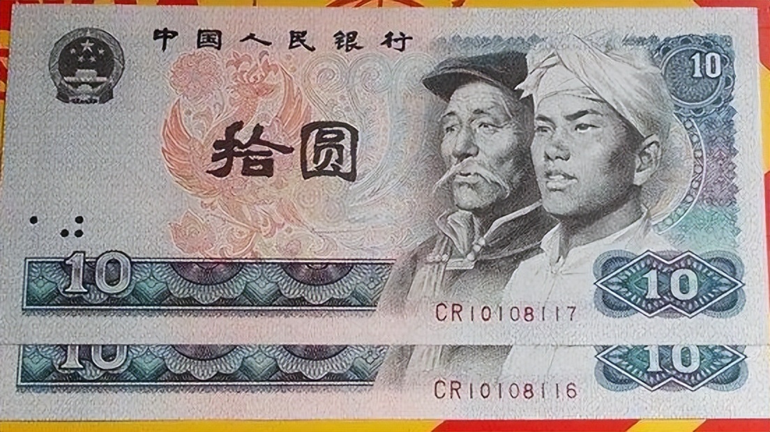 What is the collection price of the delisted ten-yuan banknotes?Can you ...