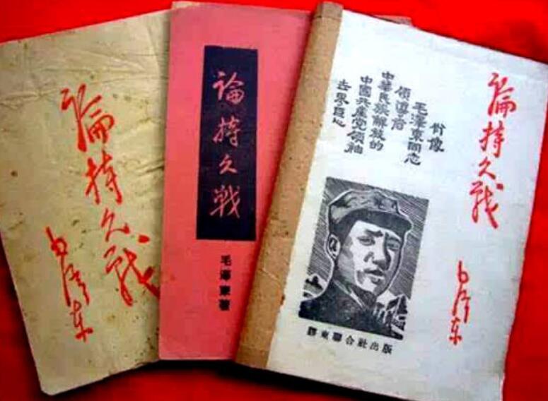 Thoughts on a brief reading of "On Protracted War" in "Selected Works ...