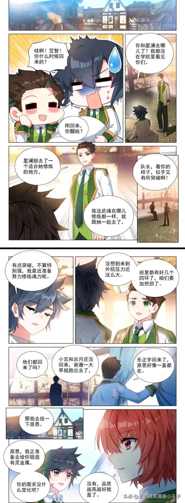 The Legend of the Dragon King: Tang Wulin misses Gu Yue, just listening ...