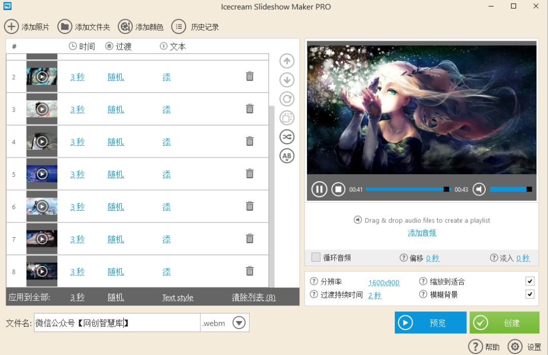 The green version of the slideshow maker makes it easy to create ...