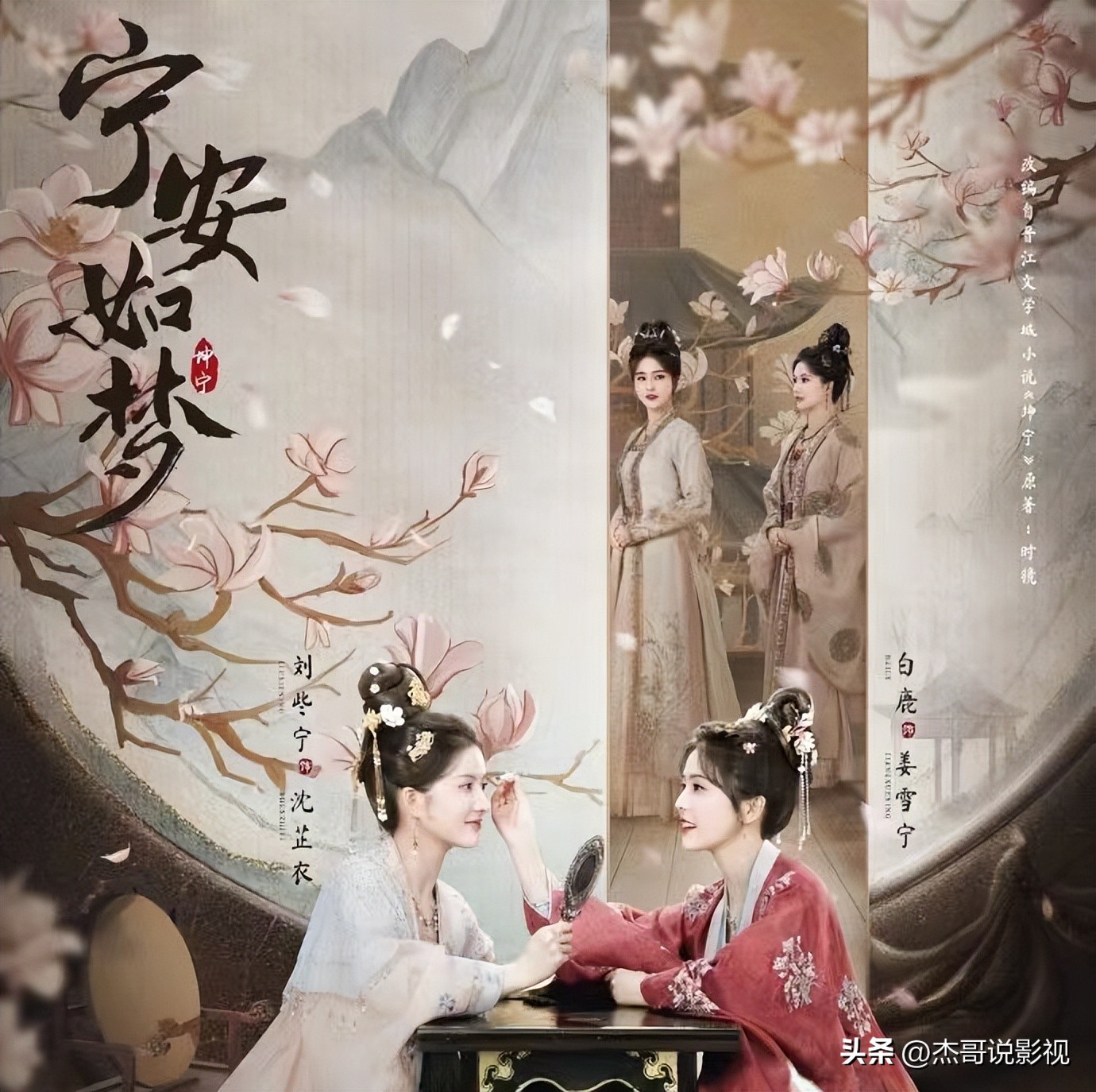 Bailu may star in "Gongyu", the male protagonist can choose one of the ...