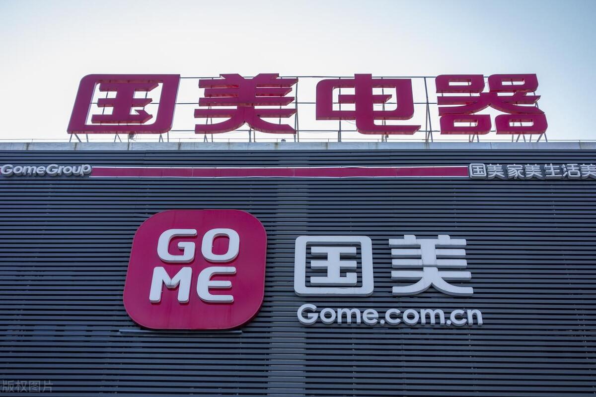 Where does Gome go in its sustainable operation - iNEWS