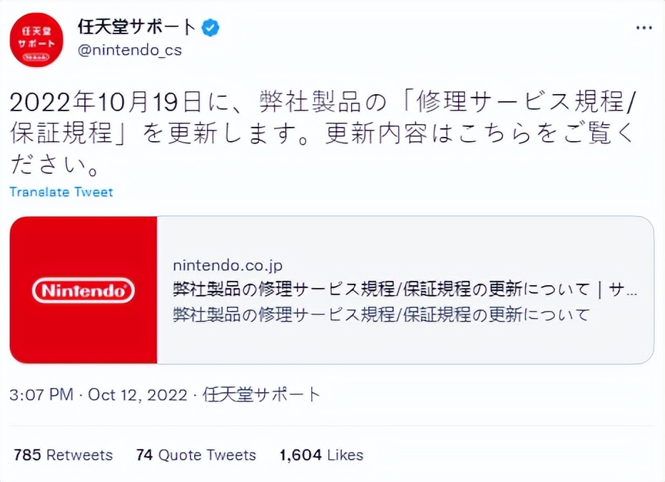 To protect its employees, Nintendo is refusing to provide repair ...
